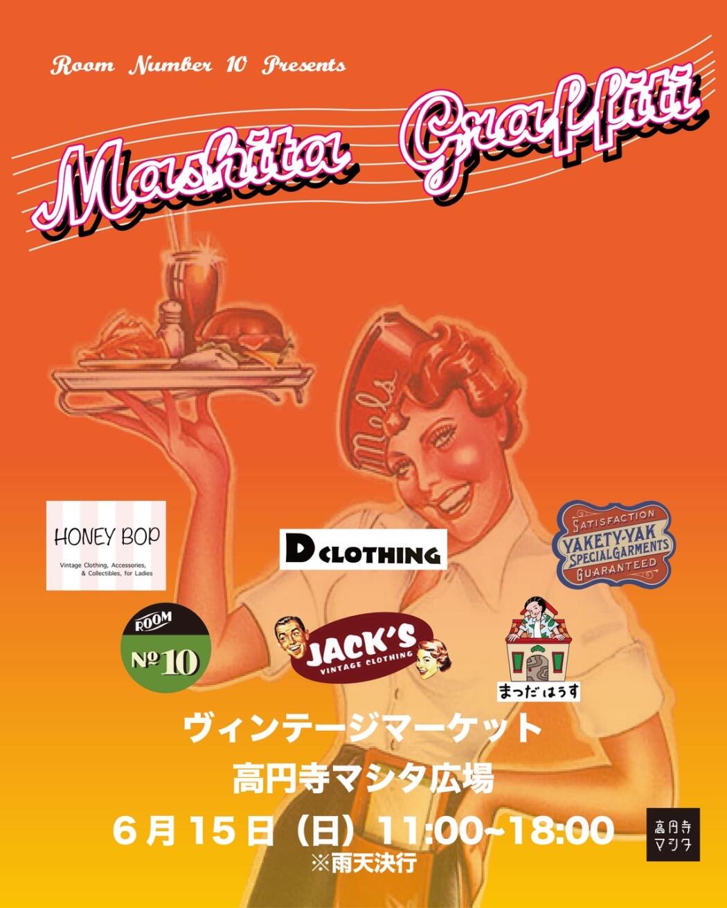 MASHITA GRAFFITI | 新着情報 | 高円寺マシタ | ジェイアール東日本都市開発